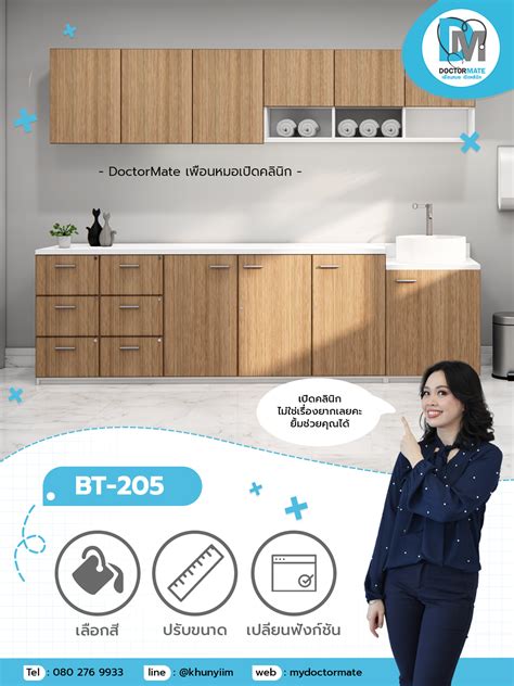 เคาน์เตอร์ห้องหัตถการ ห้องตรวจ ตู้จัดเก็บอุปกรณ์การแพทย์ Mydoctormate