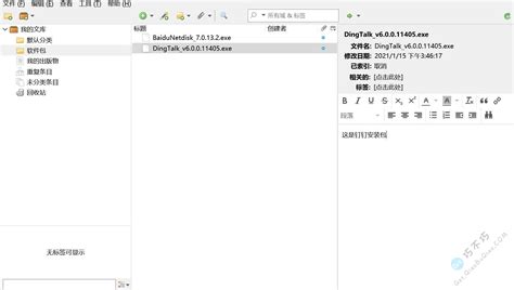 无需破解也好用的文档分类管理神器支持PDFdocxPPTepubTXTmobihtml等格式可设置WebDav同步内容