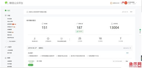 微信公众号粉丝数怎么查询给出这样的算法 值得一看 爱收集资源网