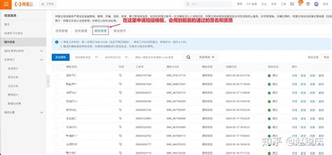 使用阿里云短信 Alibabaclouddysmsapi，laravel、hyperf、tp等php项目发送短信。 知乎