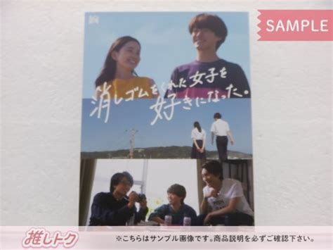 Yahoo オークション なにわ男子 大橋和也 Blu Ray 消しゴムをくれた