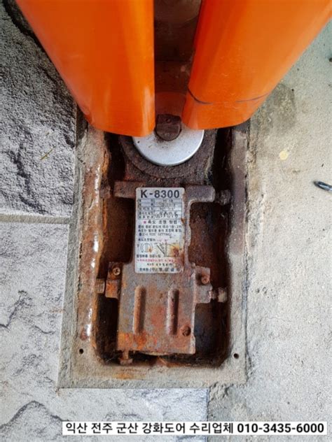 익산 유리문수리 강화도어 힌지수리 자동문수리시공업체 상가출입문 흰지고장수리 네이버 블로그