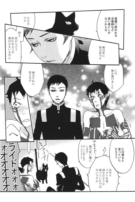 Post 2708591 Demi Fiend Devilsummoner Raidoukuzunohaxiv Shinmegami