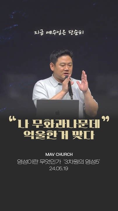 믿음 안에서 우리는 초자연적인 영역의 것들을 경험할 수 있게 됐다는 겁니다 산곡교회 동기부여 자기계발 Youtube
