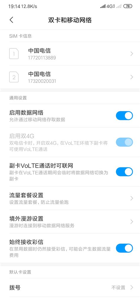 小米手机两插两个电信卡后显示一个有信号一个没信号怎么回事