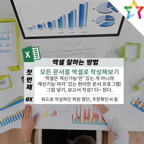 청년재단 직장인 기본 Oa 중 하나인 엑셀 요즘에는 직장인뿐만 아니라 학생들도 많이 사용하는