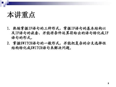 05高级程序语言word文档在线阅读与下载无忧文档