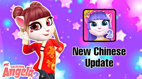 My Talking Angela 2 New Chinese Update Gameplay New Dress
