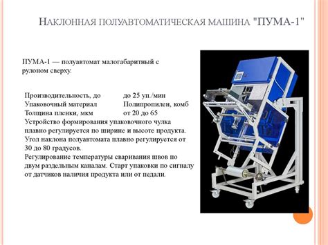 Упаковочное оборудование для хлебобулочных изделий презентация онлайн