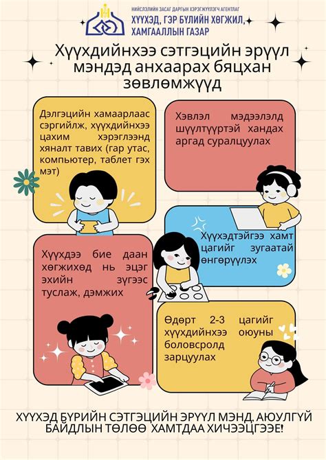 Хүүхдээ дэлгэцэд донтохоос сэрэмжлээрэй