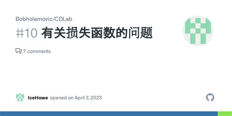 有关损失函数的问题 · Issue 10 · Bobholamoviccdlab · Github