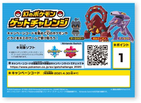 Jp Get Challenge 2020 Dynite Ore Set Sword And Shield Project