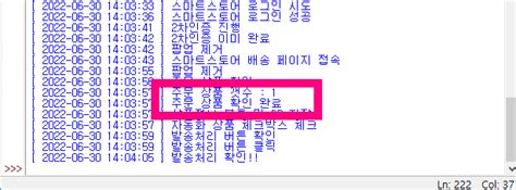 스마트스토어 API 파이썬 자동화 시스템