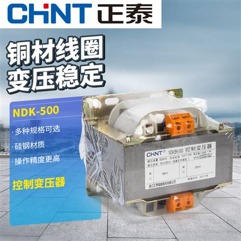 Купить Электронный трансформатор Контроль трансформатора Чинт БК-500Вт ...