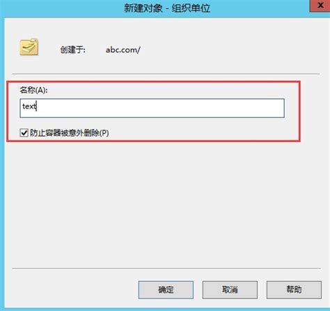 Active Directory数据库复制原理域控数据库存在哪里 Csdn博客