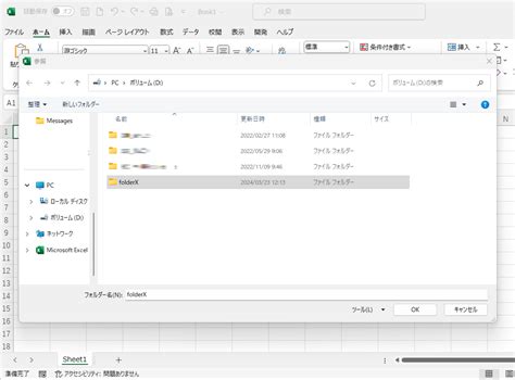 【vbaマクロexcel】サブフォルダ下階層フォルダへの再帰的処理【office】 Se備忘log