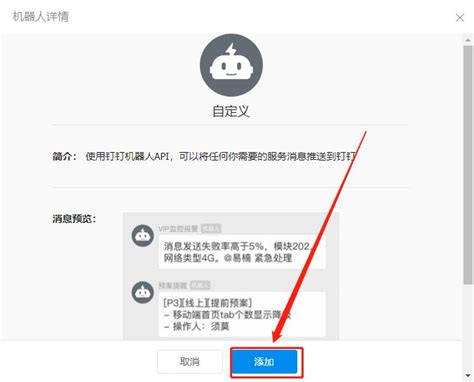 前端集成钉钉自定义机器人消息钉钉对接 群发送消息 Csdn博客