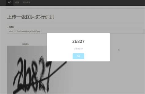 验证码识别系统 Tensorflow项目 知乎