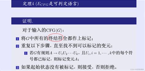 计算理论复习注意点 Csdn博客