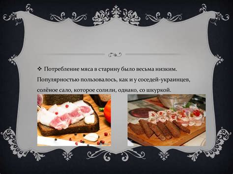 Белорусская кухня - презентация онлайн