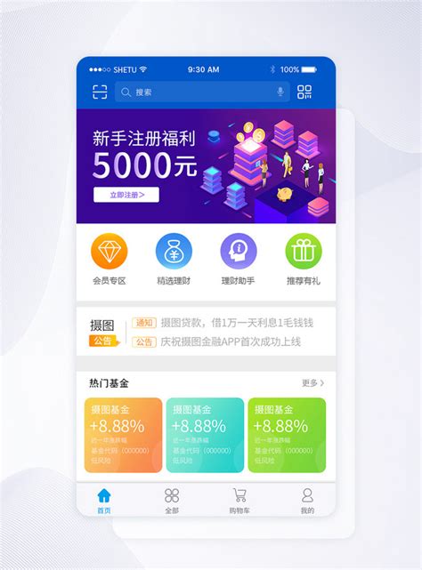 Ui 디자인 모바일 App 홈 인터페이스 이미지 사진 401262374 무료 다운로드