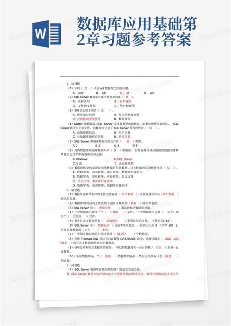 数据库应用基础第2章习题参考答案word模板下载编号lvrrjgke熊猫办公 数据库应用基础第2章习题参考答案word模板下载编号lvrrjgke熊猫办公