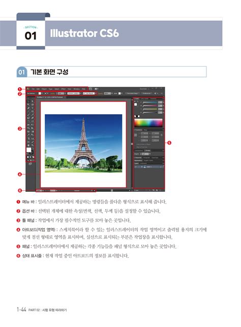 알라딘 미리보기 2024 이기적 컴퓨터그래픽스운용기능사 실기 기본서