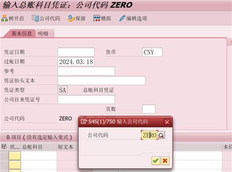《由浅入深学习sap财务》：第2章 总账模块 2 2 组织结构 销售组织和业务范围的关系低于工厂 产品组 Csdn博客