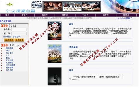 仁义视频点播系统的设计与实现aspnetsqlservernet计算机