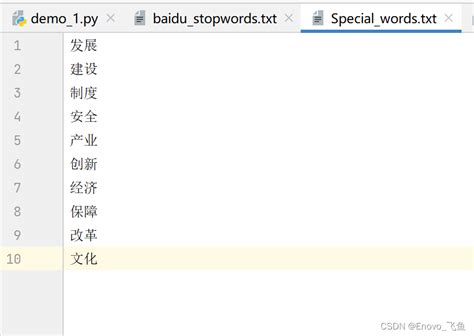 大数据分析 用 Python 做文本词频分析 python 词频分析 CSDN博客