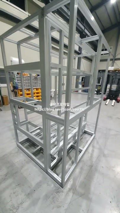 프로파일제작🌻설비프레임장비프레임상담견적설계고객만족공유👍 Youtube