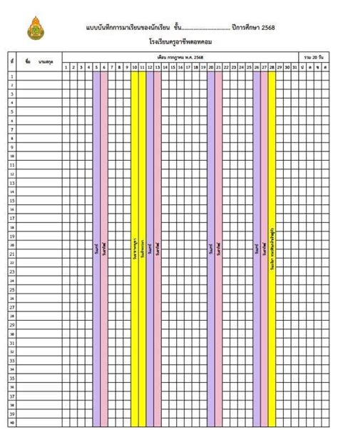 ครูอาชีพ เว็บไซต์เพื่อการศึกษา 📣แจกไฟล์ ตัวอย่างแบบเสนอผลงานรับ