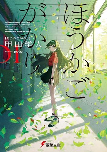 夏に読みたいホラー小説6選 ブクスタ！ オススメの本を紹介してお小遣いを稼ごう