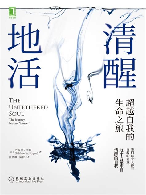 清醒地活超越自我的生命之旅小说在线阅读 起点女生网