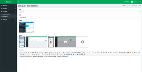 Weison Techyii2 Cms Packagist
