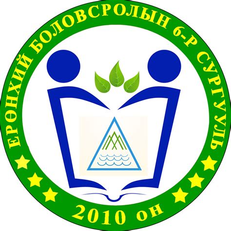 Ерөнхий боловсролын 6 дугаар сургууль Ulaangom