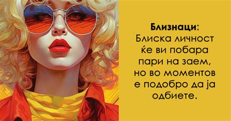 Финансиски хороскоп за февруари 2024 Кои знаци ќе се збогатат а кои ќе имаат проблем со парите