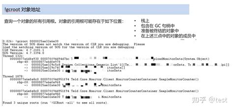 Net高级调试windbg调试入门篇 知乎 Net高级调试windbg调试入门篇 知乎