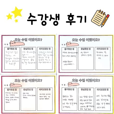 제이에스컨설팅연구소 교육생후기 교육생분들의 뜨거운 후기 공유합니다🔥 ️ 나에 대해 알 수 있었다 ️ 잊고 있던 나를 발견했다 ️ 서로를 알아가는 과정이 좋았다 ️