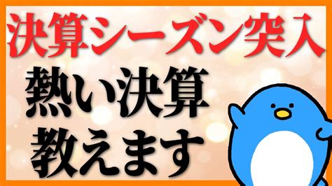 【三井松島hd】 M＆a総研爆絶決算！決算シーズン突入！天国と地獄か？注目を発表中！ Youtube