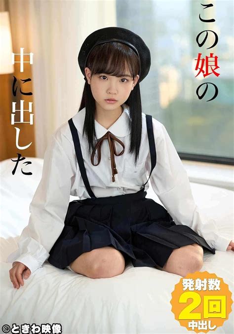 Jp 【視聴期限なし】この娘の中に出した 7 オンラインコード版 Pcソフト
