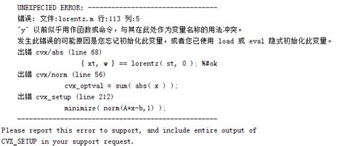 An Unexpected Error When I Type In Cvx Setup Which Confused Me Half A Month Cvx Forum A