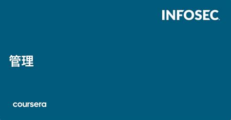 Management Coursera