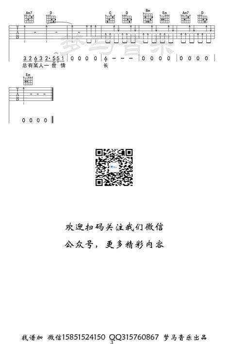 旧梦一场吉他谱 阿悠悠 G调弹唱六线谱 高清图片谱 简谱网
