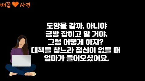장인 돈 받고 딸과 아내를 버리고 유학 간 남편 입양 보낸다는 말에 이모에게 맡겼다가 잃어버린 딸은 평생 못 찾고 있는데 실화사연 Youtube