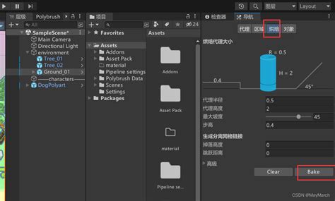 游戏开发之unity2021智能导航地图烘焙unity烘焙在哪 Csdn博客 游戏开发之unity2021智能导航地图烘焙unity烘焙在哪 Csdn博客