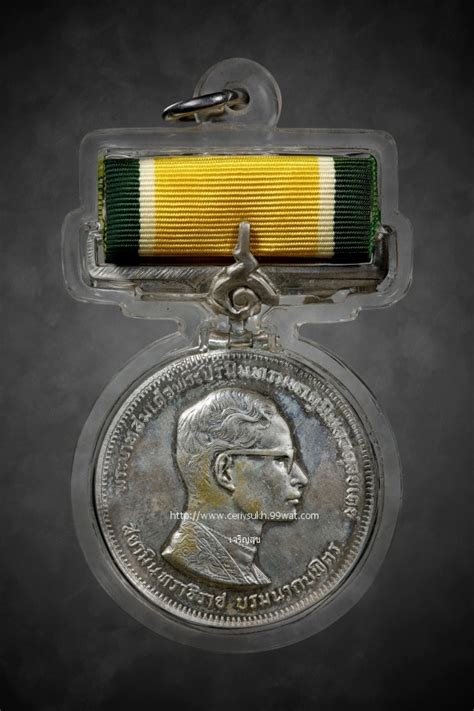 เหรียญแพรแถบ ที่ระลึกพระราชพิธีฉลองสิริราชสมบัติครบ25ปีในหลวง รัชกาลที่ 9 เนื้อเงิน ครับ เจริญสุข