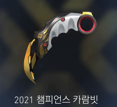 Create A 발로란트 칼 스킨 티어표 Tier List Tiermaker