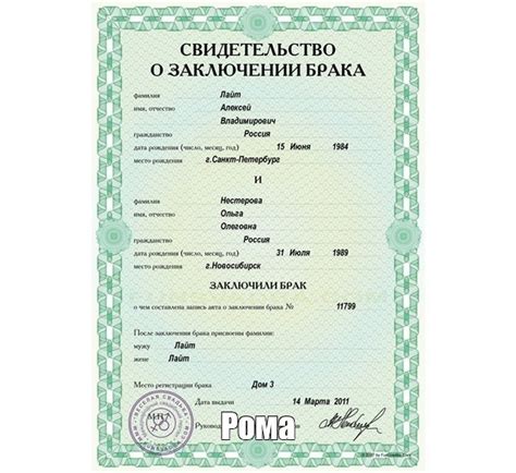 Образец свидетельство о браке фото