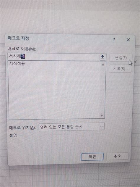 엑셀 매크로 지정 지식in